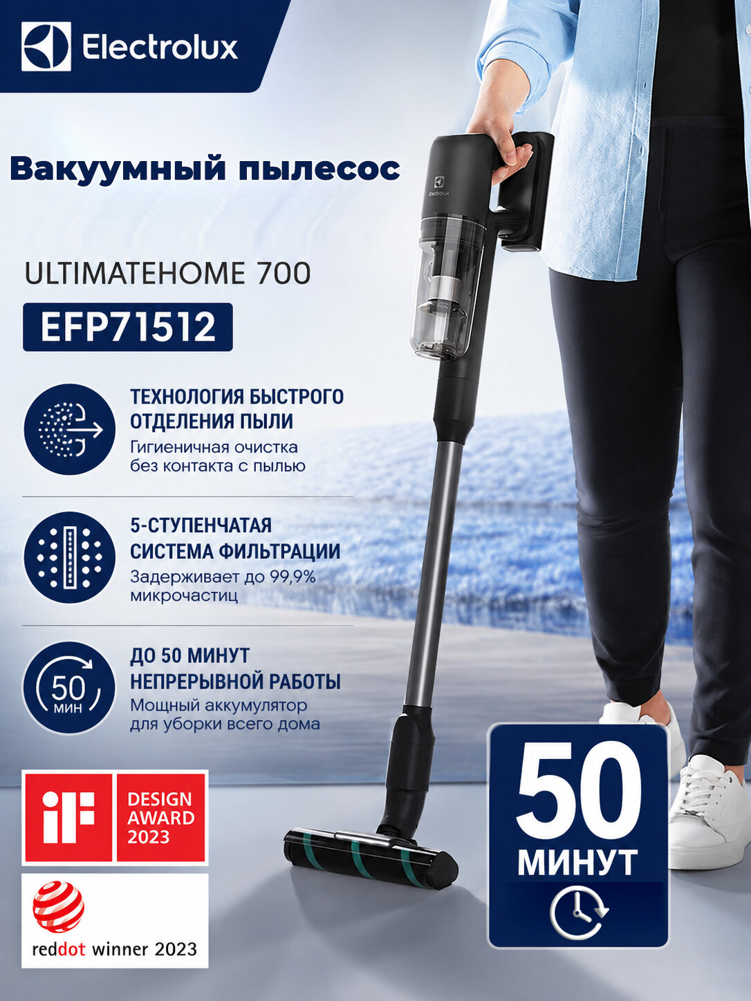 Electrolux EFP71512 беспроводной пылесос, лёгкий, 5 ступеней фильтрации, долгое время работы, для сухой уборки