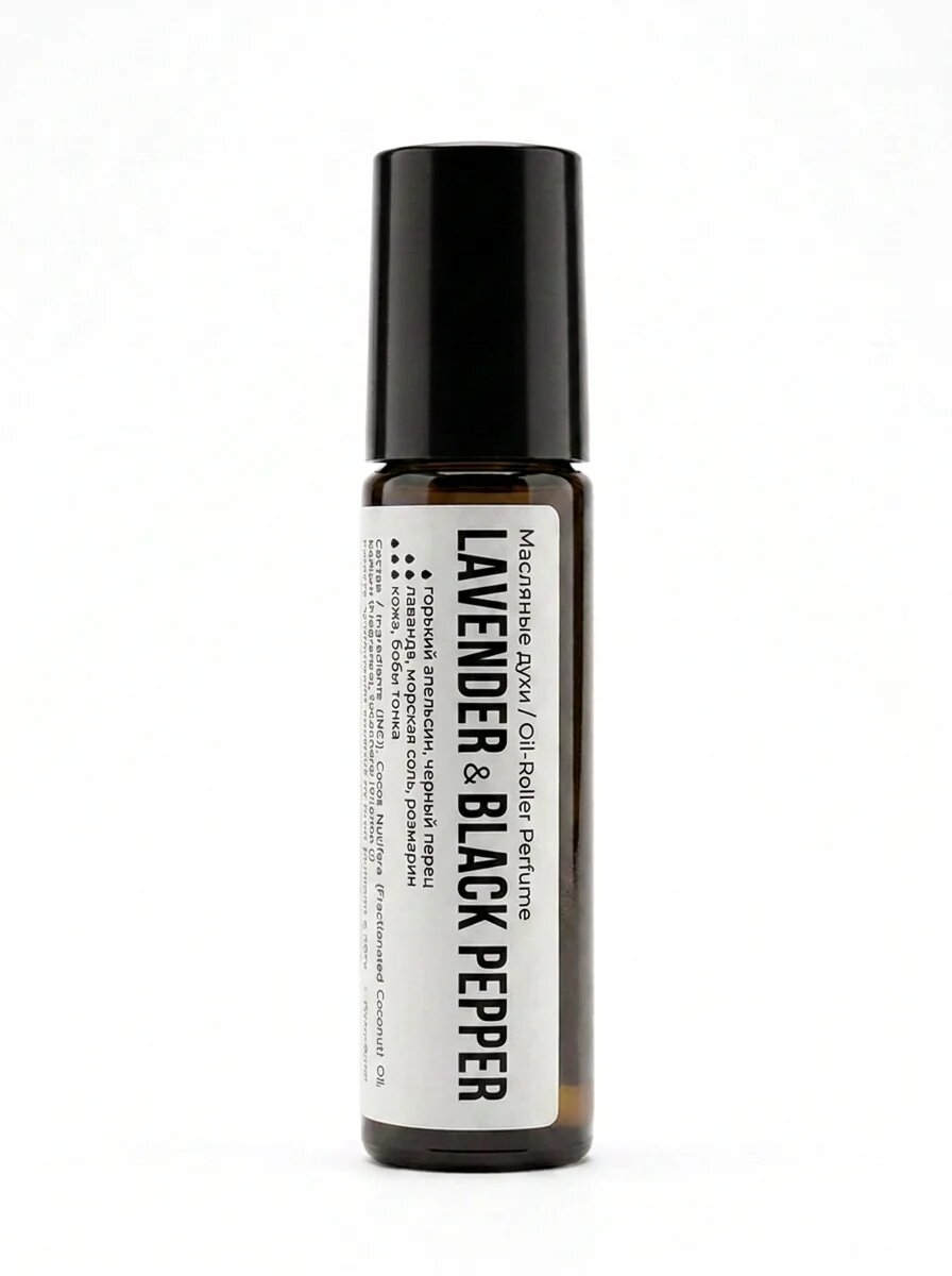Духи-масло Lavender & Black Pepper (Черный перец/Лаванда/Кожа), ароматический роллер SLIWKA, 10 мл