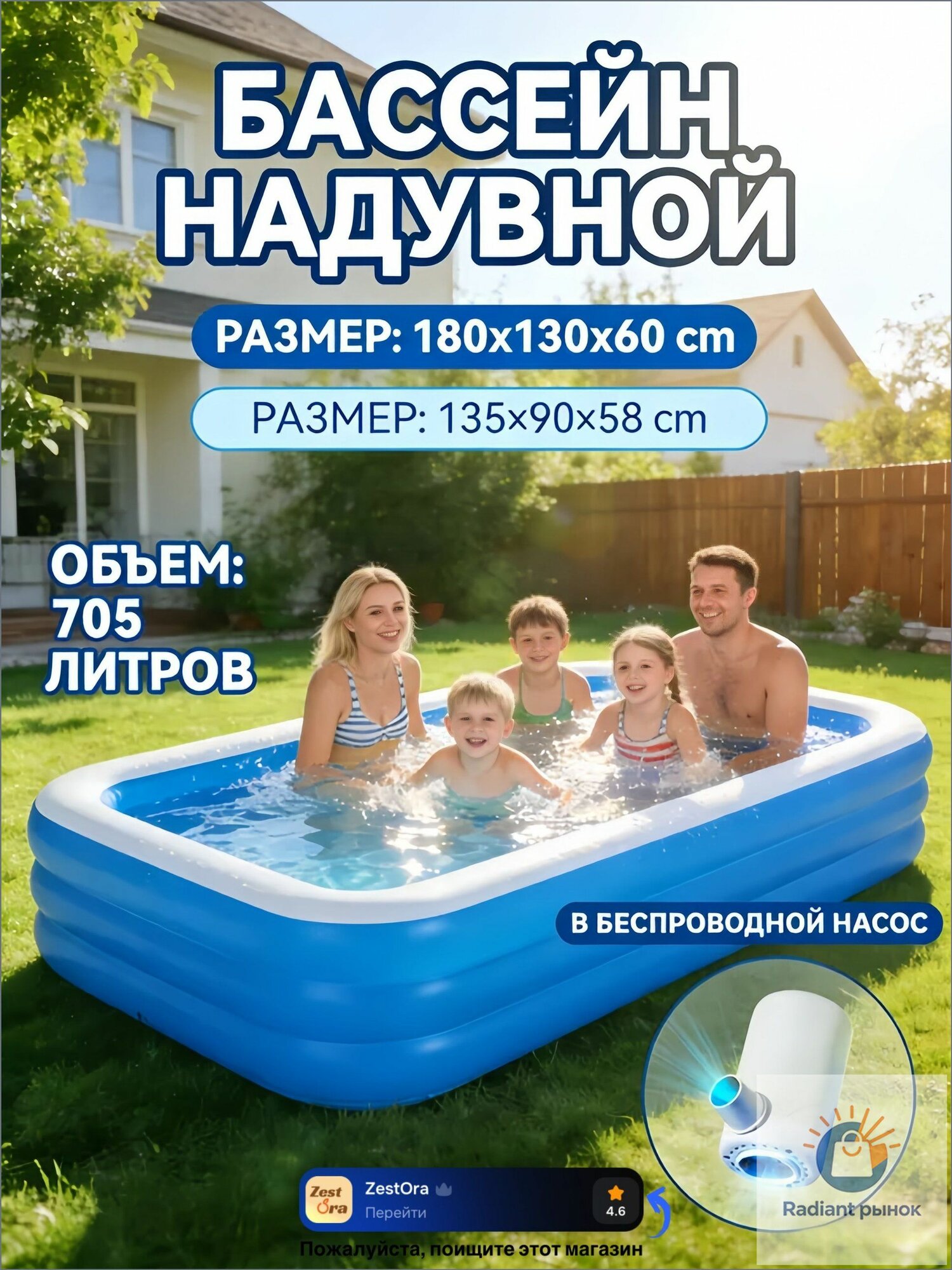 Надувной бассейн для детей и взрослых 180х130х60 см, 705 л, утолщенный в 3 слоя, синий, летний для дачи и улицы