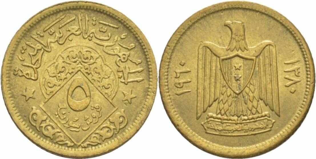 Сирия 5 пиастров, 1960 Герб XF