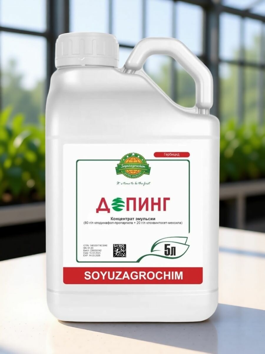 Гербиицд Допинг, КЭ для уничтожения злаковых сорняков, 5 л