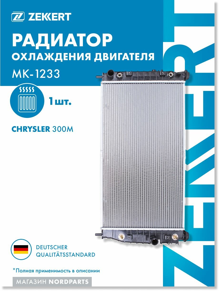 Радиатор охлаждения двигателя для Chrysler 300 M (LR) 98-