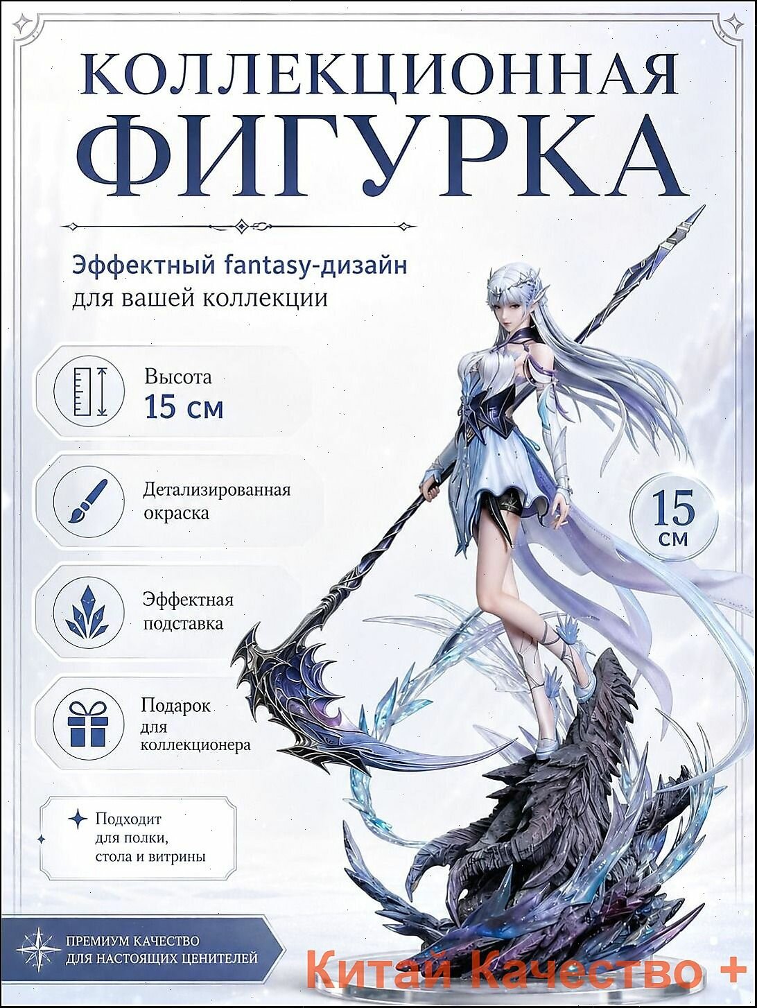 Фигурка "Божественный Трон, Святой Цайэр", акриловая подставка, высота 15см, горчичный цвет