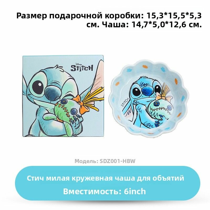 Миска стич голубой, белый, 1 шт