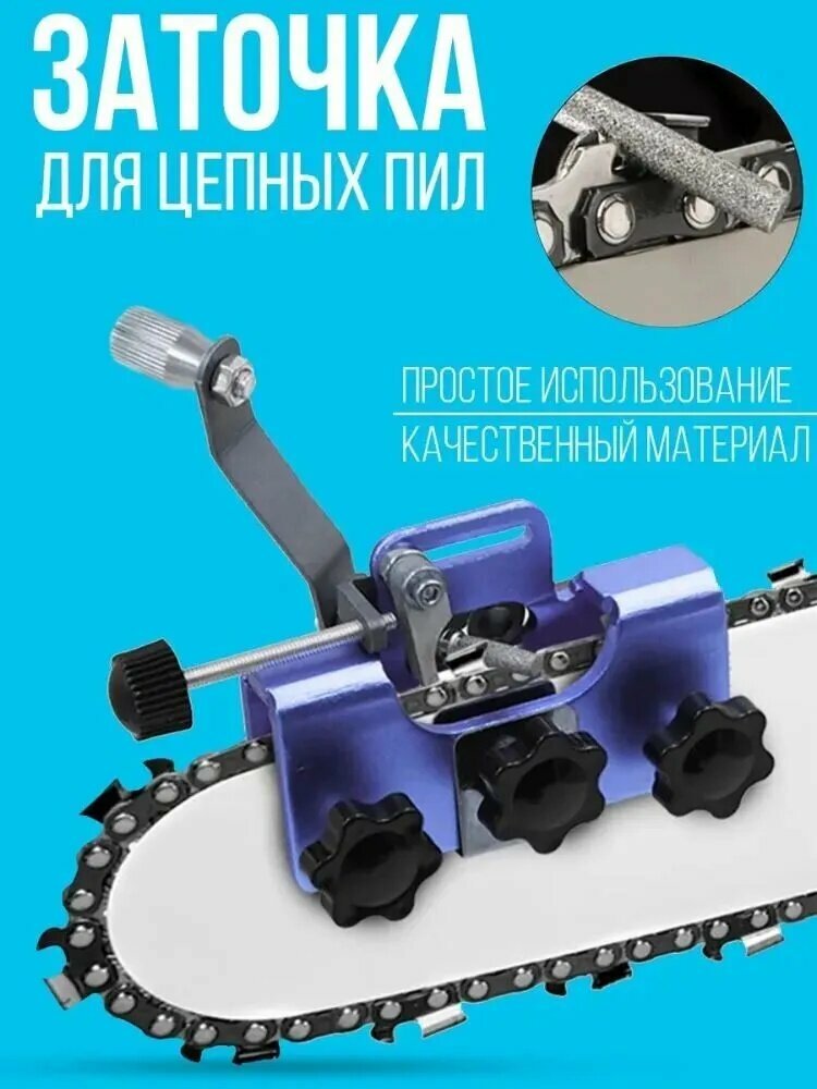 Точилка для цепных пил, Заточка для бензопилы, Напильник для заточки цепей, Сопряжение 3 шт круглый напильник