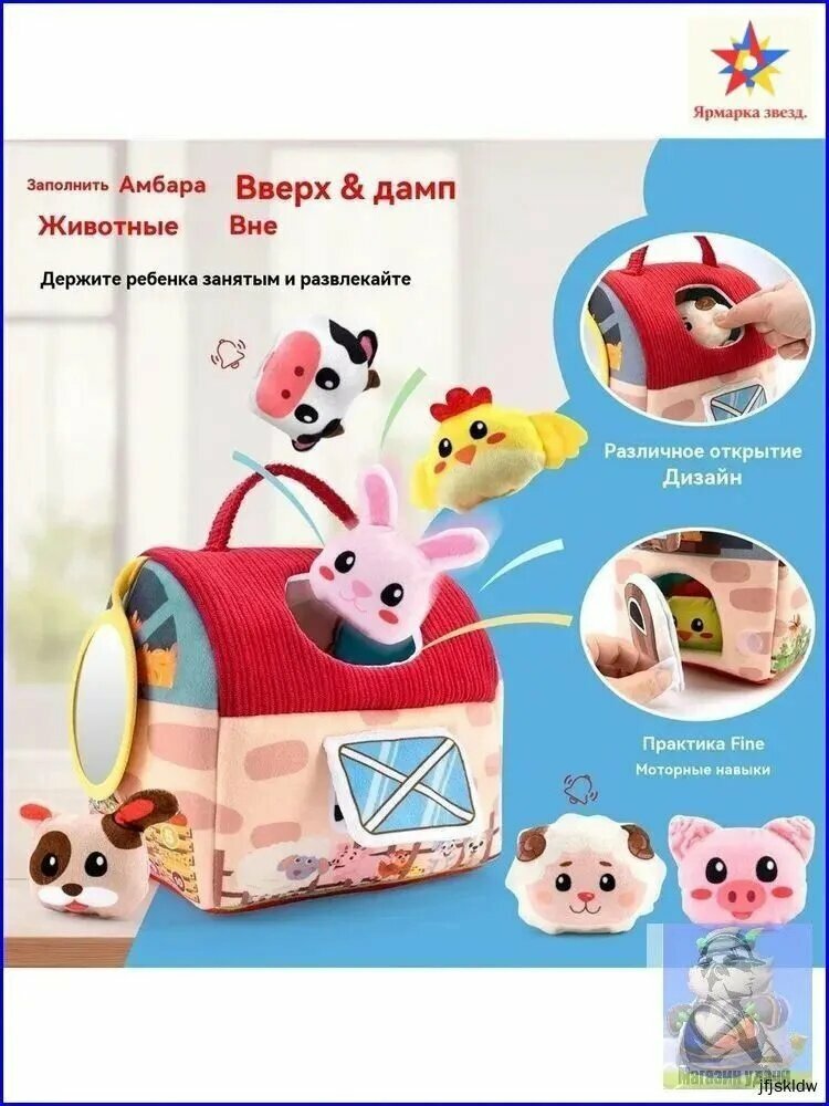 Игрушка "Ферма", развивающая, для детей от 0 лет, мягкая, с пищалками, 6 животных