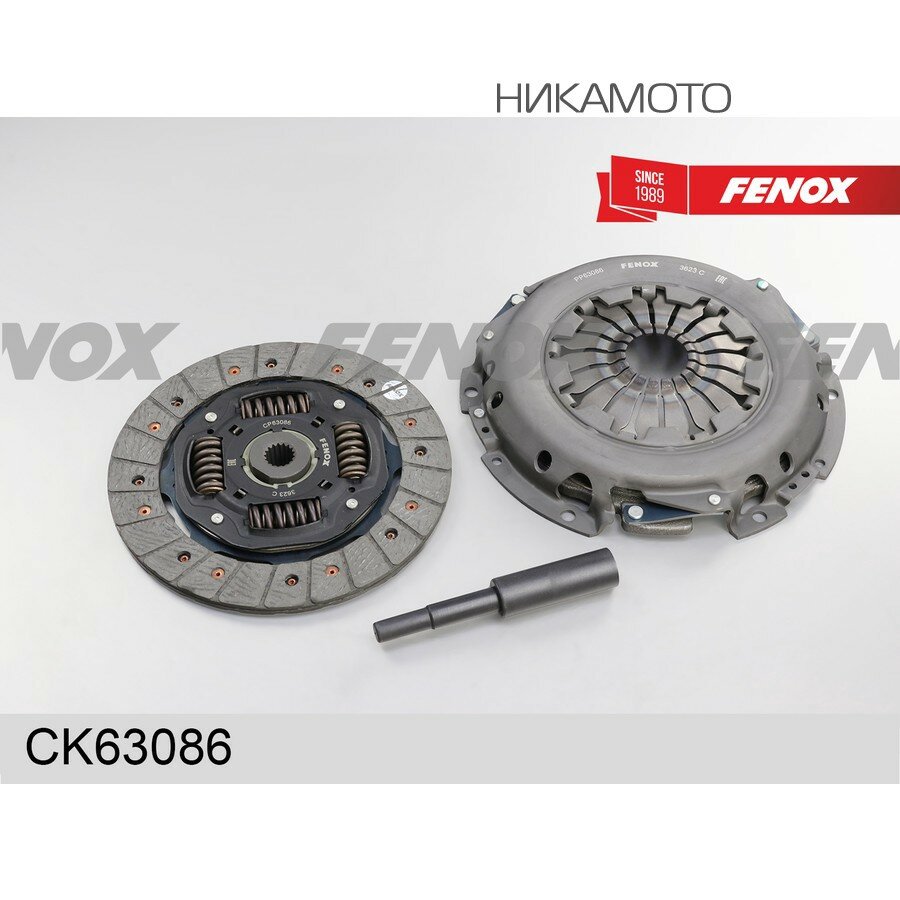 FENOX CK63086 Комплект сцепления