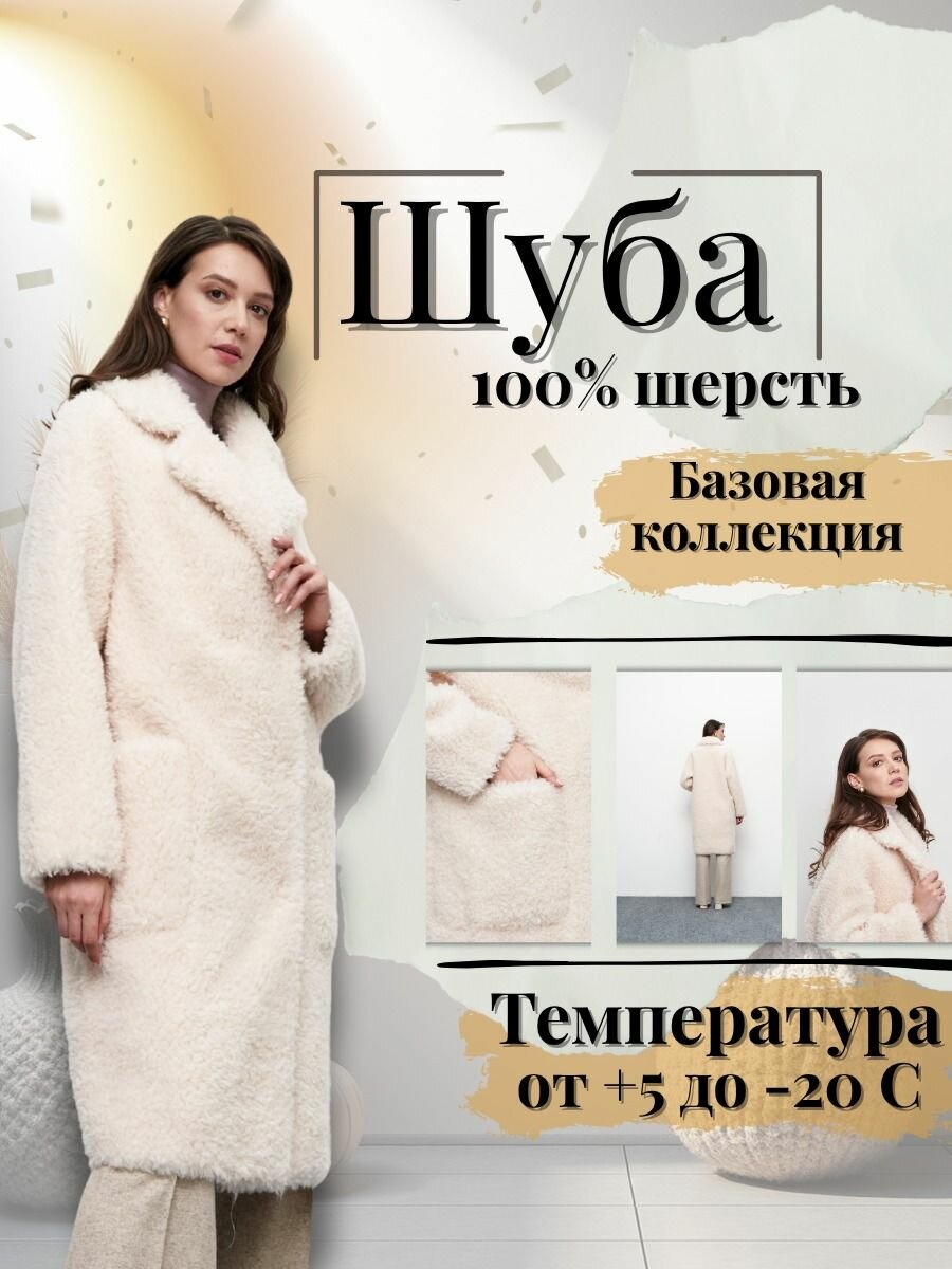 Шуба