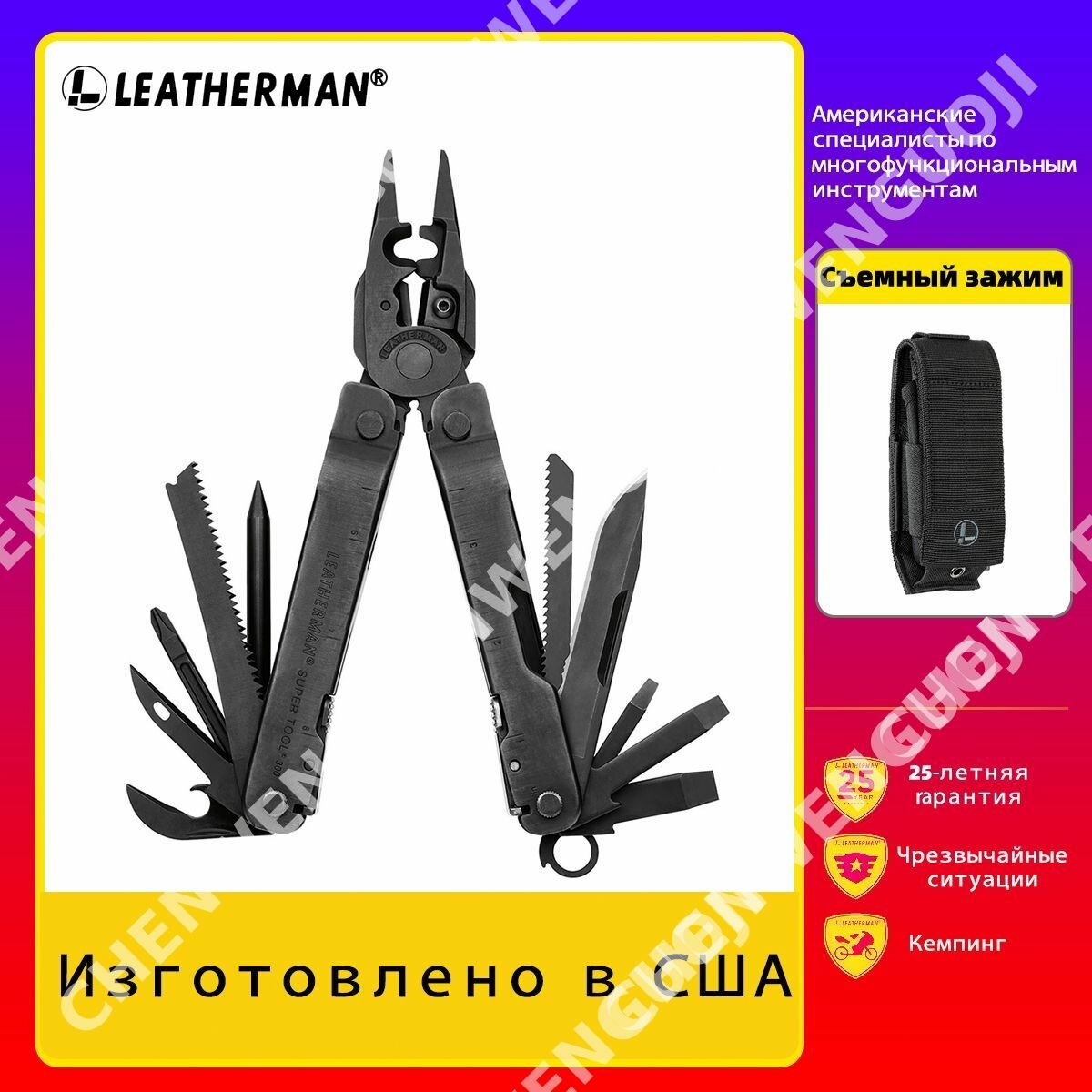 Эксклюзивный черный инструмент Super tool 300 EOD