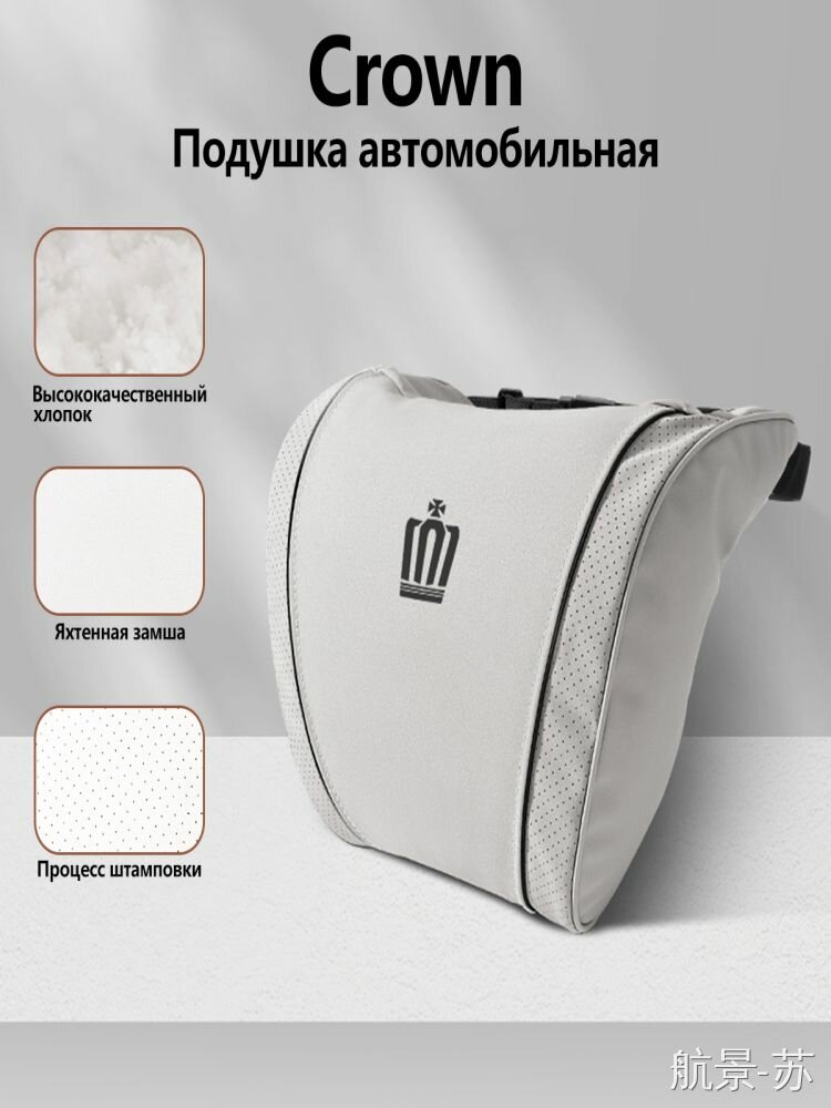 Подушка автомобильная На подголовник, Экозамша, 1 шт.