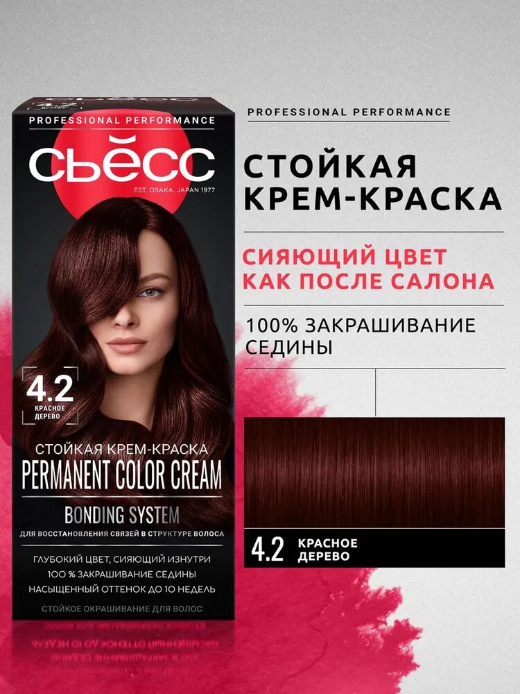 Сьёсс Стойкая профессиональная крем-краска для волос 4-2 Красное дерево, 115 мл