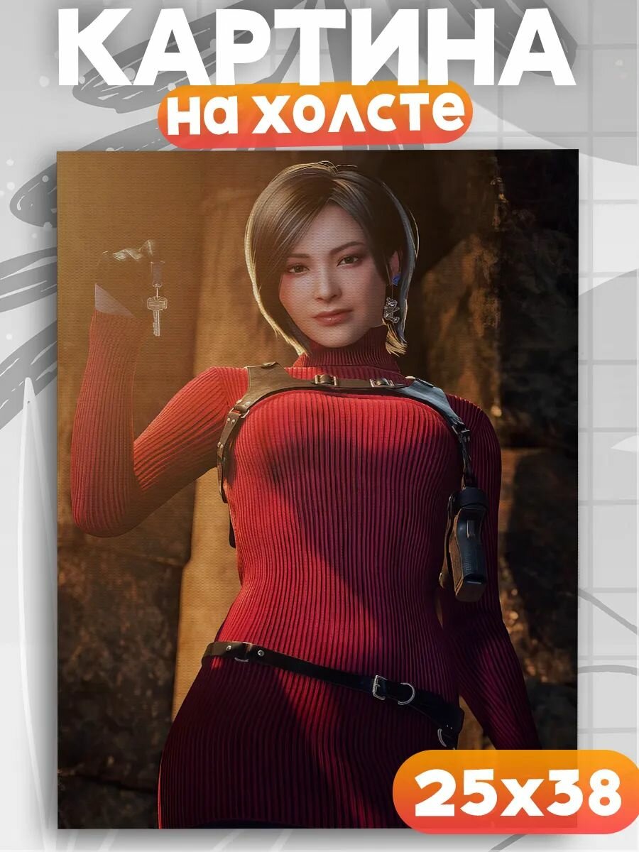 Картина на стену Resident evil Ада вонг, на подрамнике, 1шт, 38х25 размер.