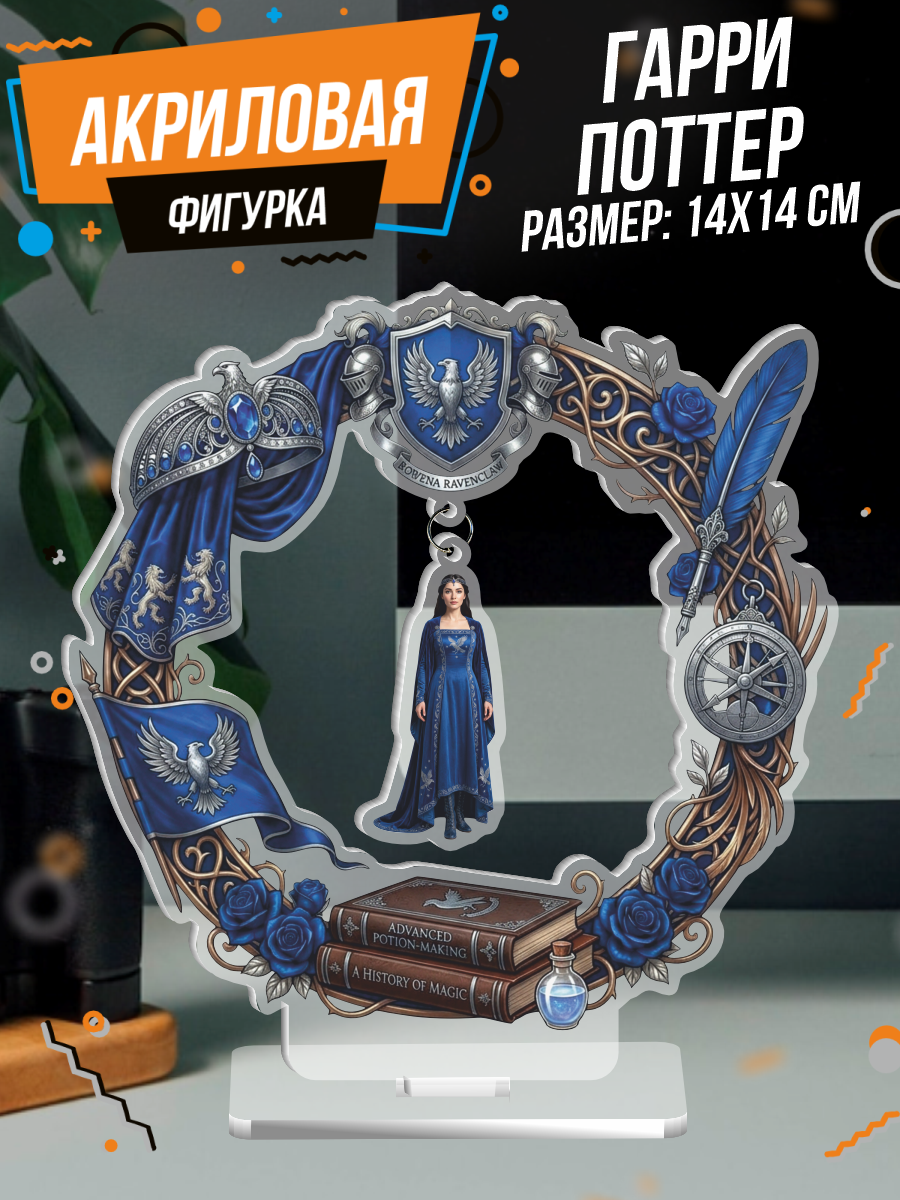 Акриловая фигурка Основатели Хогвартс гарри поттер