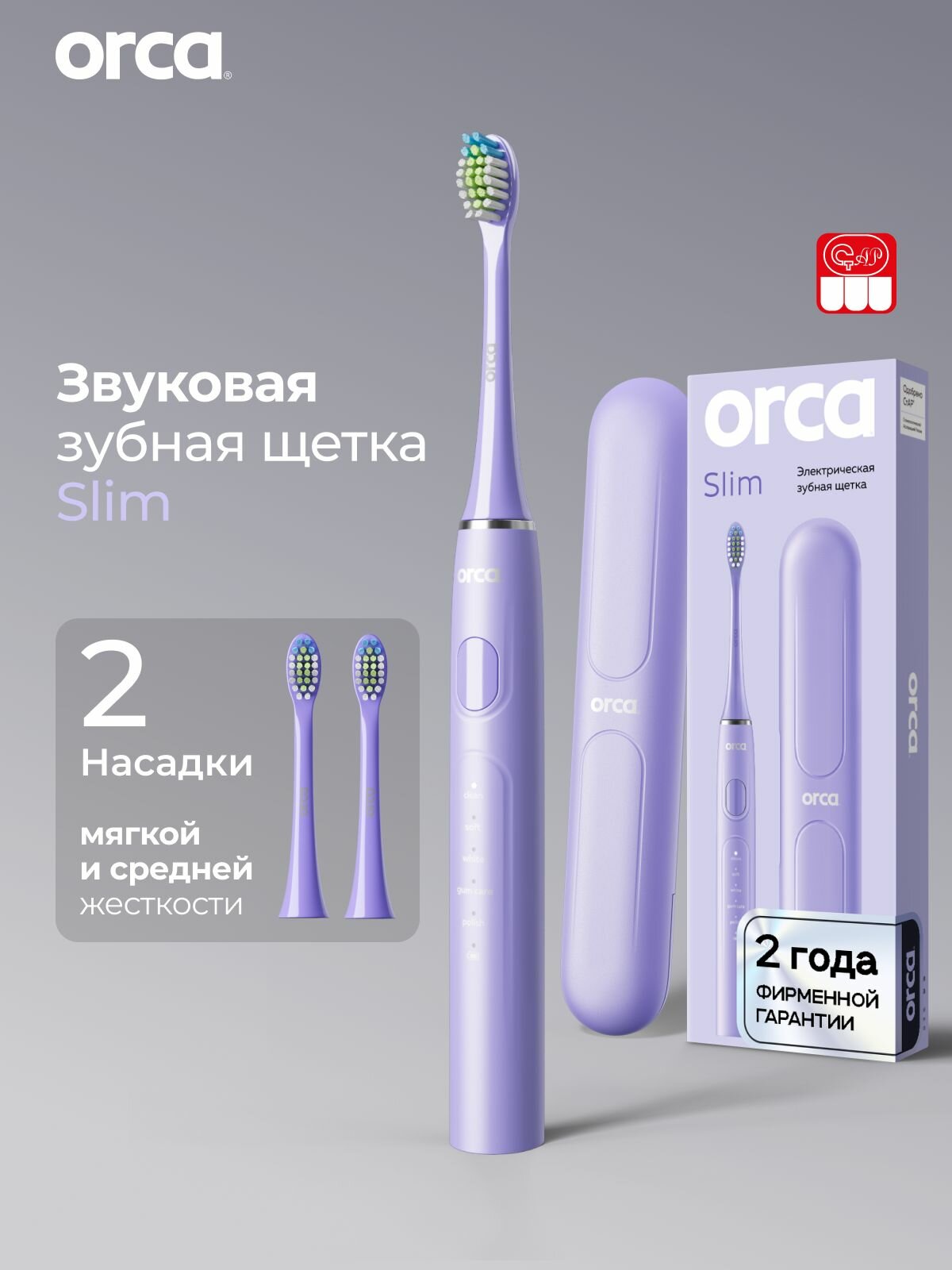 Электрическая зубная щетка ORCA Slim
