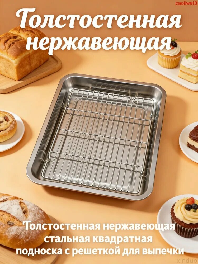 Противень, Без покрытия покрытие, 40 см х 30 см