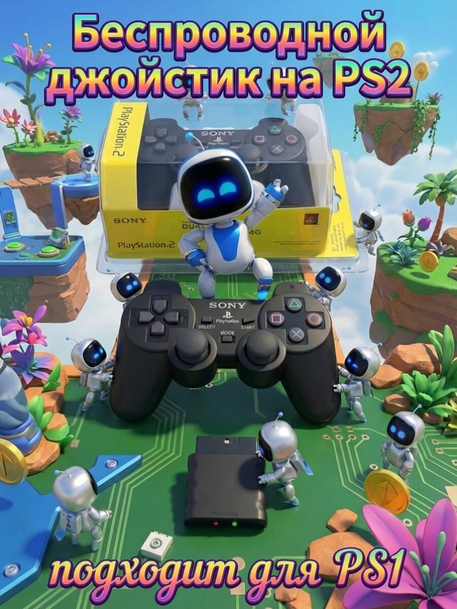 Alexwell Геймпад Беспроводной джойстик для Sony Play Station 2, Bluetooth, черный