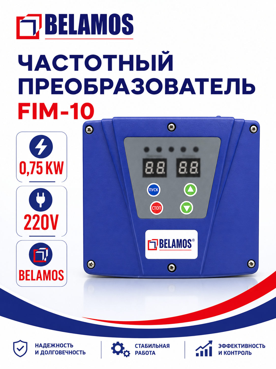 Частотный преобразователь FIM-10 0,75KW 220V BELAMOS