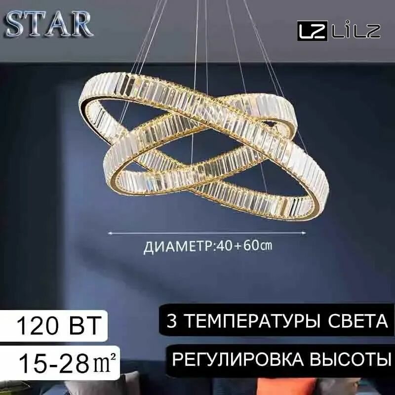 Потолочный светильник, LED, 120 Вт