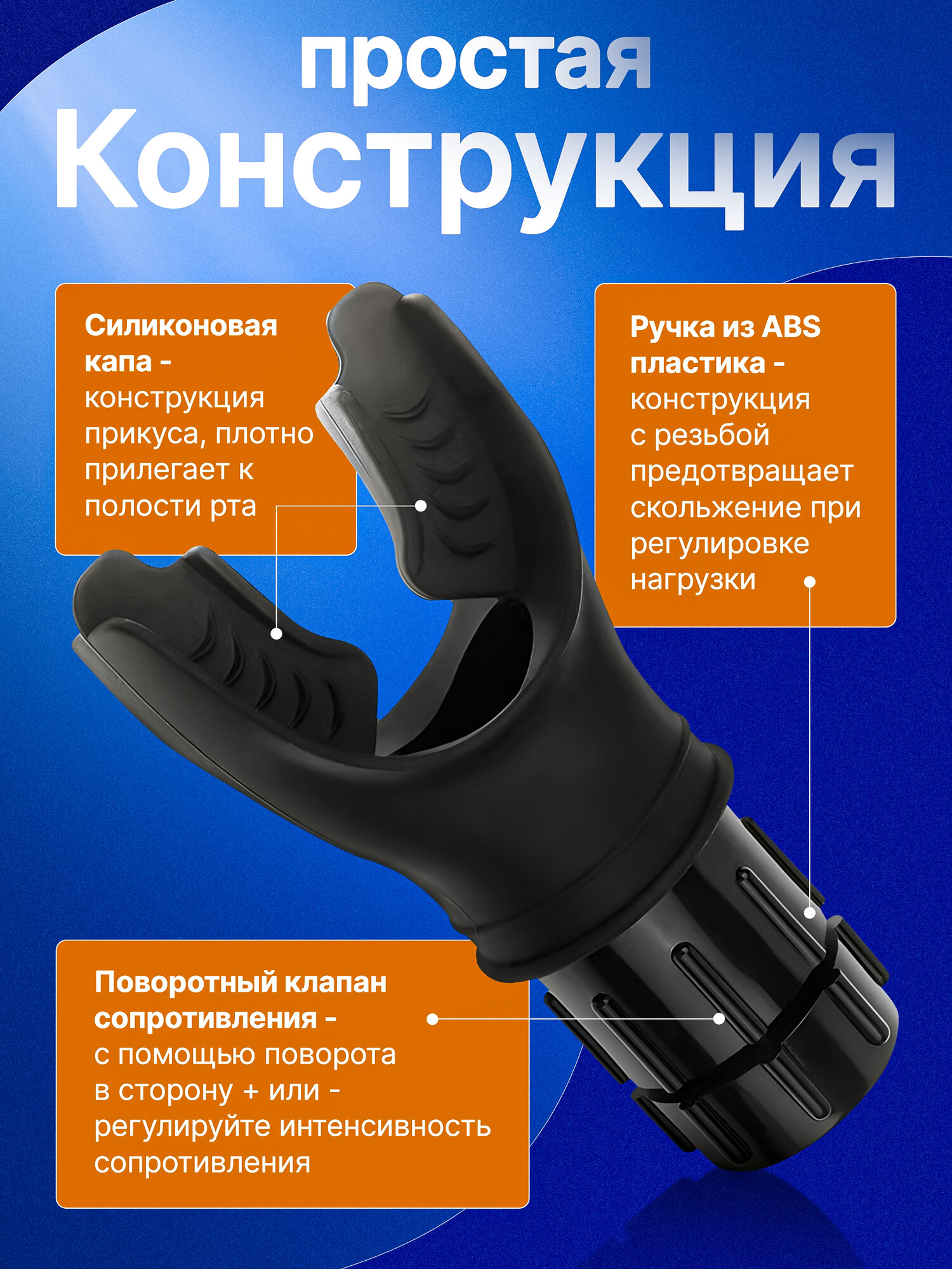 Дыхательный тренажер для легких, для повышения выносливости, черный
