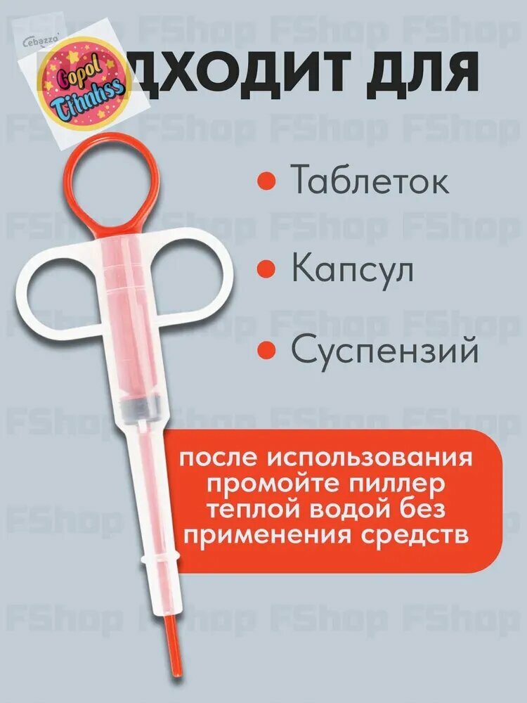 Шприц для кормления — фото 1