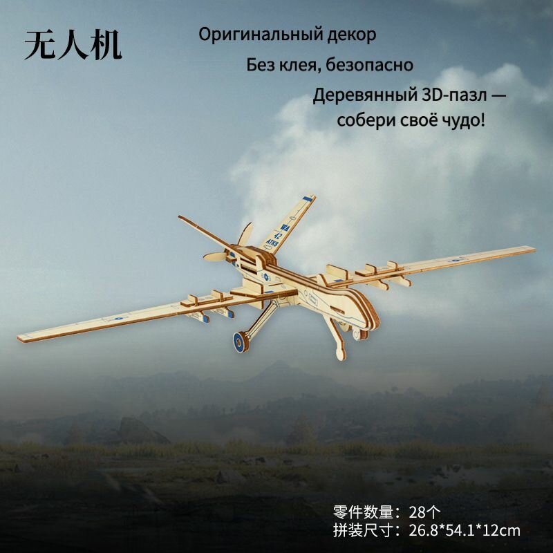 Деревянный 3D конструктор большой, для детей и взрослых, подарок на день рождения
