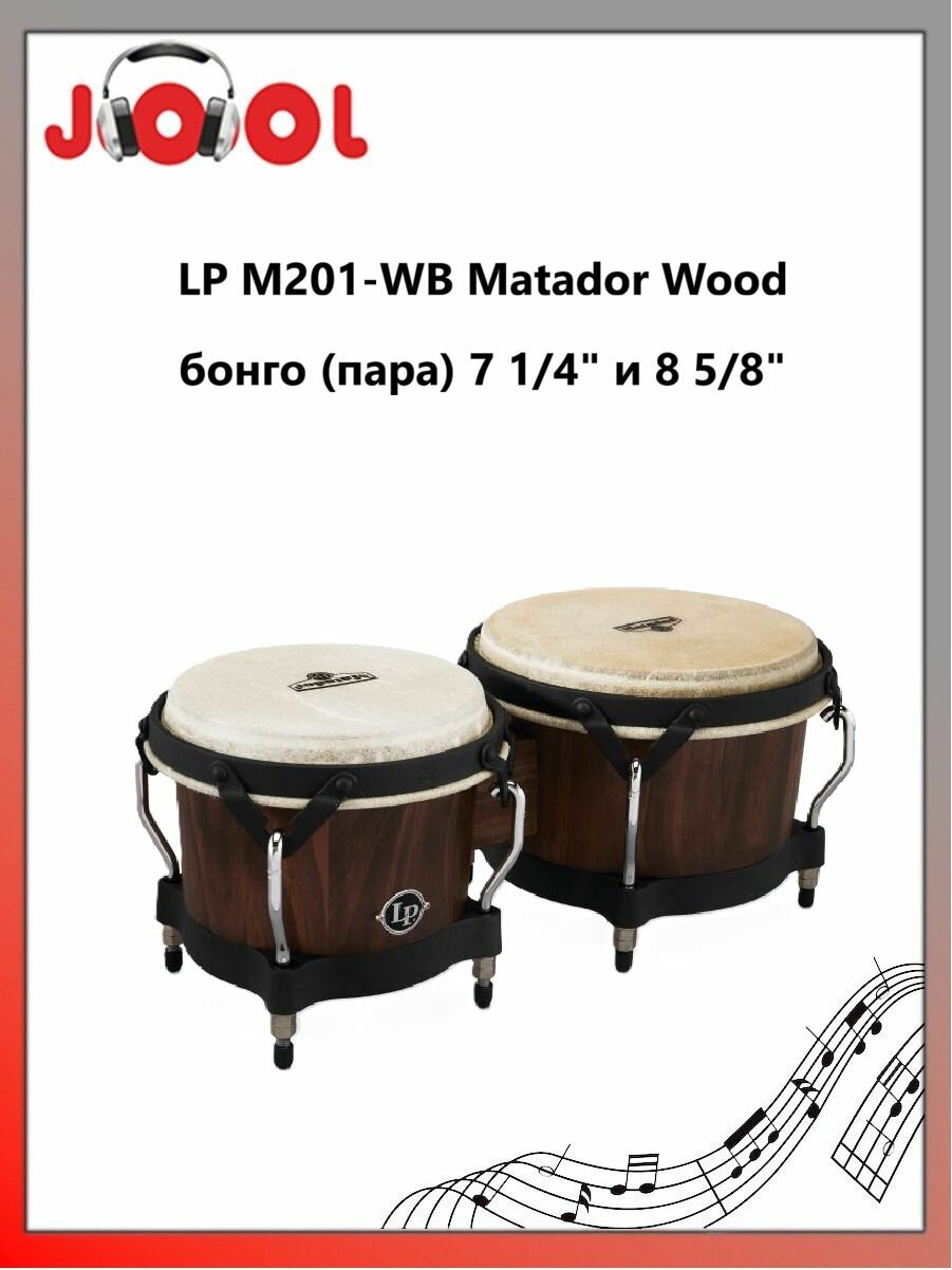 LP M201-WB Matador Wood бонго (пара) 7 1/4" и 8 5/8"