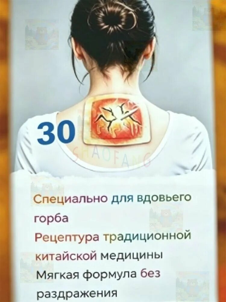 Пластырь для устранения жировых отложений на шее30