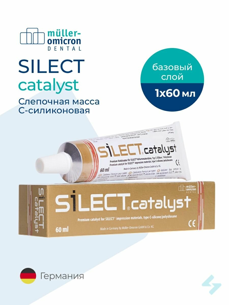 Материал SILECT catalyst в тубе (60 мл)