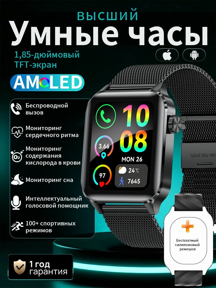 LIGE Смарт-часы V22 Watch 5 CNC Metal Bluetooth 5.3 с звонками VC30F пульс SpO2 210mAh 20 дней автономии 1.85 HD экран IP68, 43mm, Черный сетчатый ремень