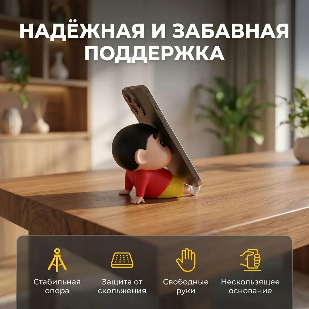 Трехмерный держатель для мобильного телефона Crayon Shin-chan не скользит и устойчив к падениям
