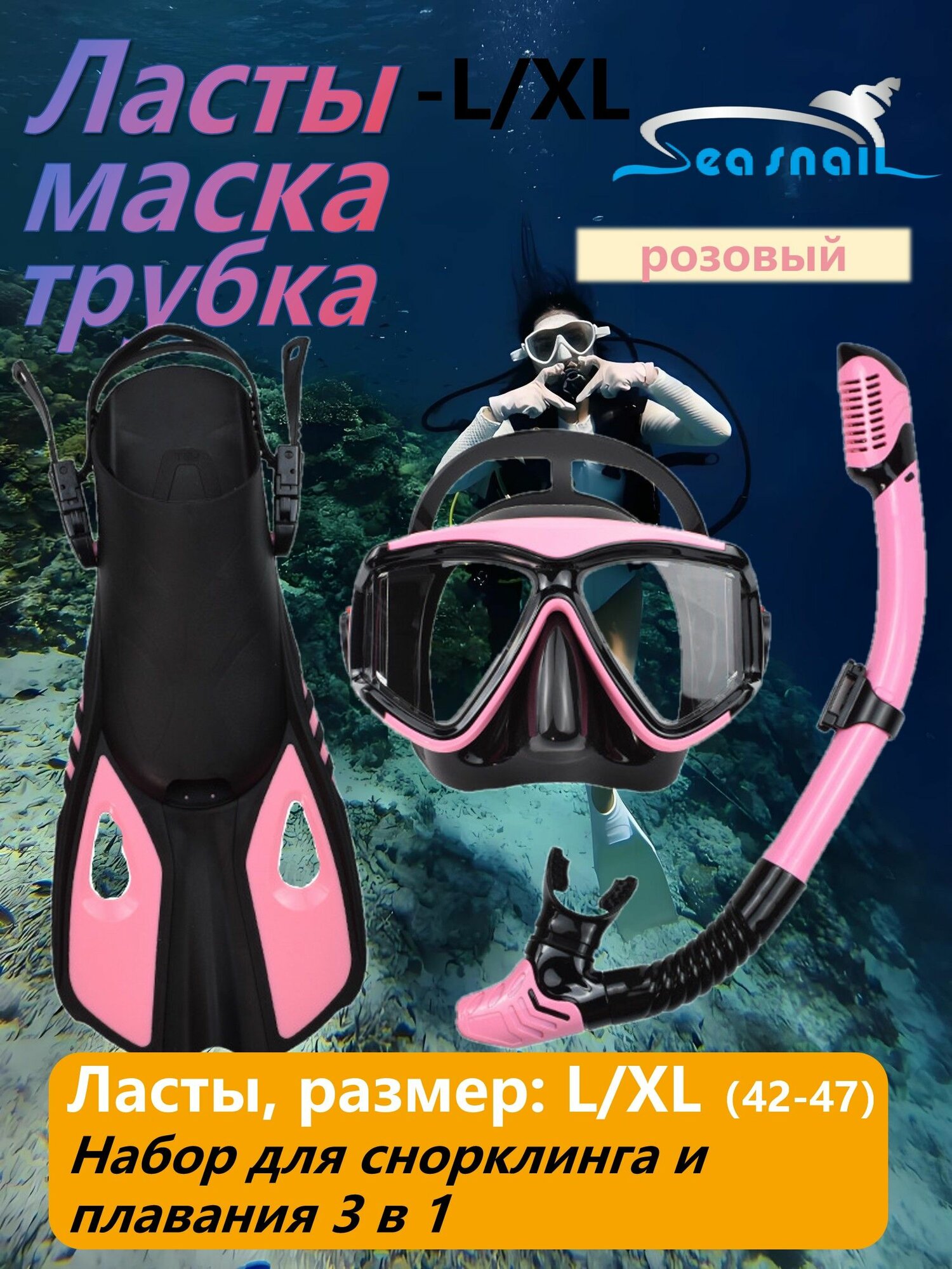 Ласты seasnail для дайвинга