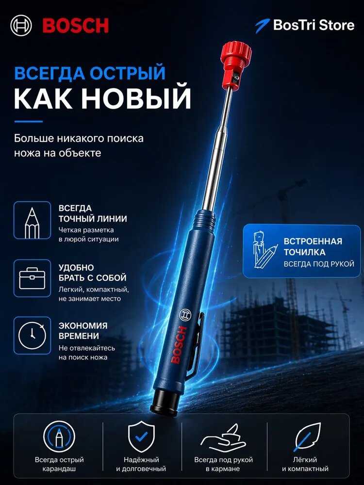 Механический строительный карандаш Bosch для глубоких отверстий 2,8 мм HB с точилкой + цветные грифели 6 шт. — фото 1
