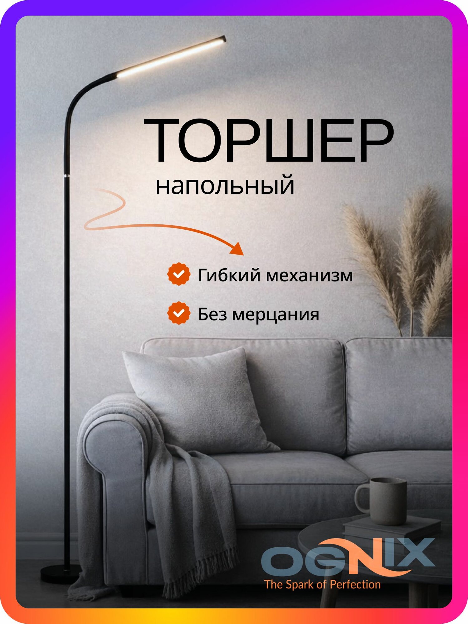 Светильник напольный, LED - торшер, черный, лампа светодиодная в комнату, в стиле лофт