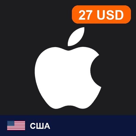 Apple Gift Card США 27 USD — карта оплаты, цифровой код пополнения счёта, моментальная доставка