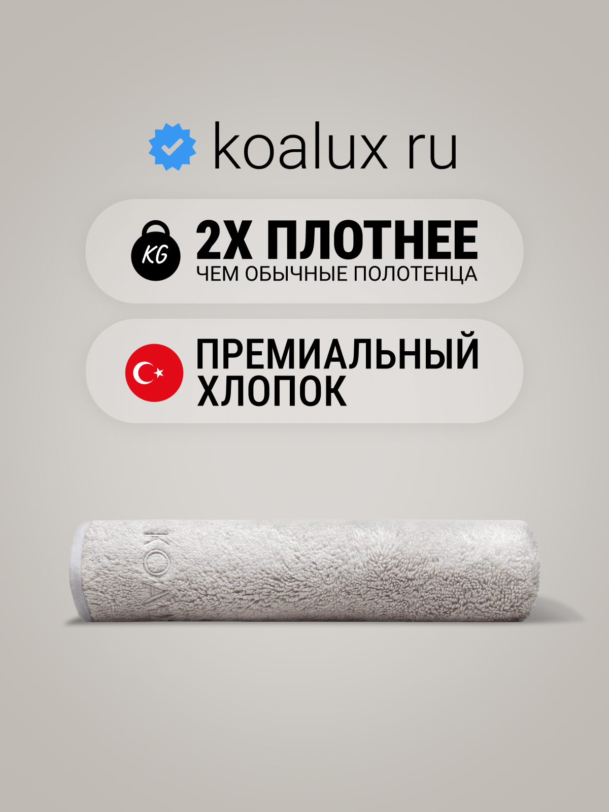 Полотенце для рук и лица KOALUX, 50х80 см, серебристый, плотность 700 г/м2, 100% хлопок Турция