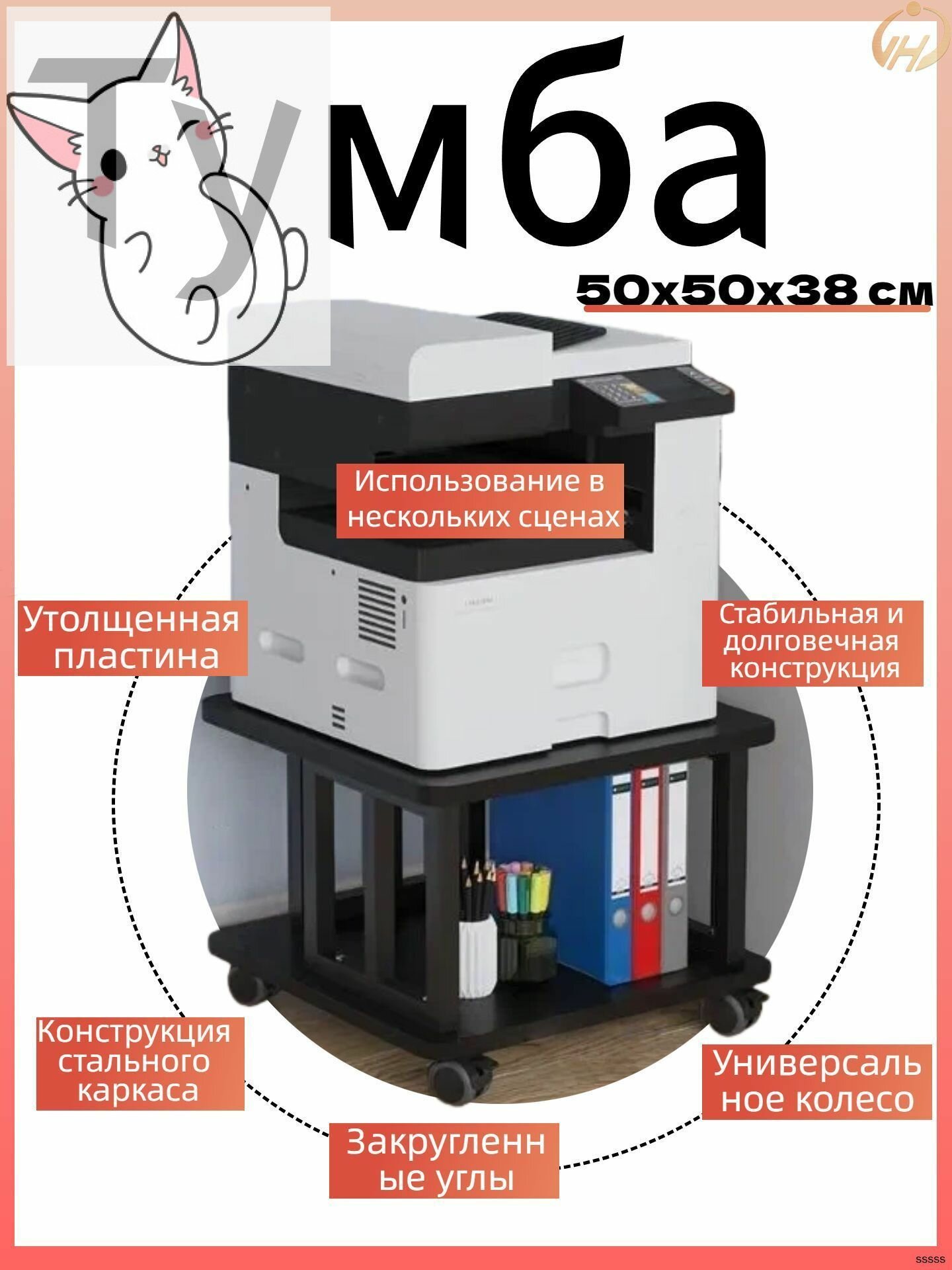 Тумба, 50х50х38 см