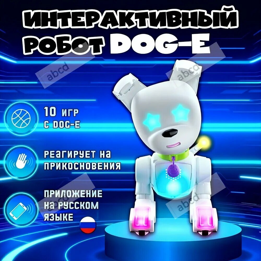 Интерактивная игрушка WOWWEE Робот-собачка DOG-E