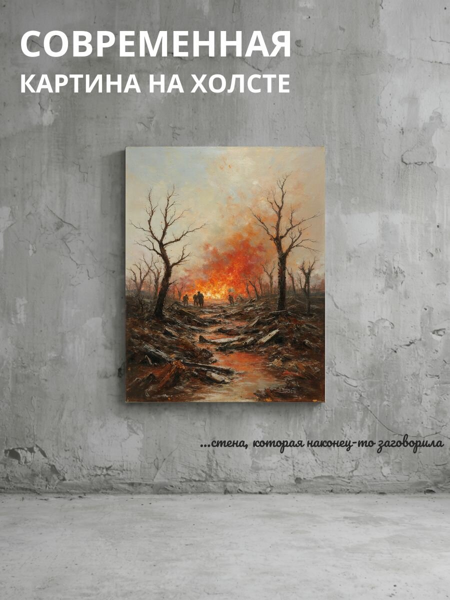 Картина на холсте Пожар 20x30 см
