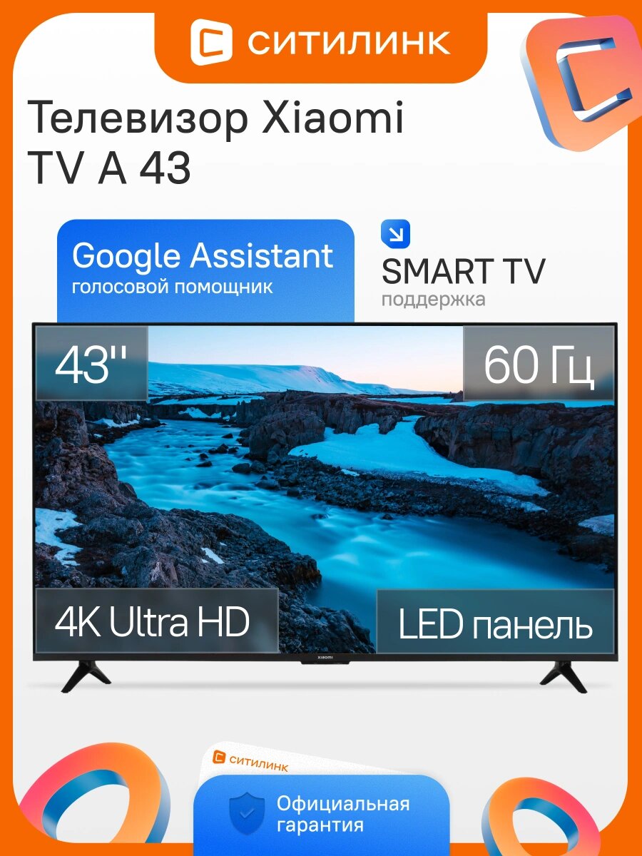 Телевизор Xiaomi TV A 43 2026 43" LED, 4K Ultra HD, черный, смарт ТВ, Android TV