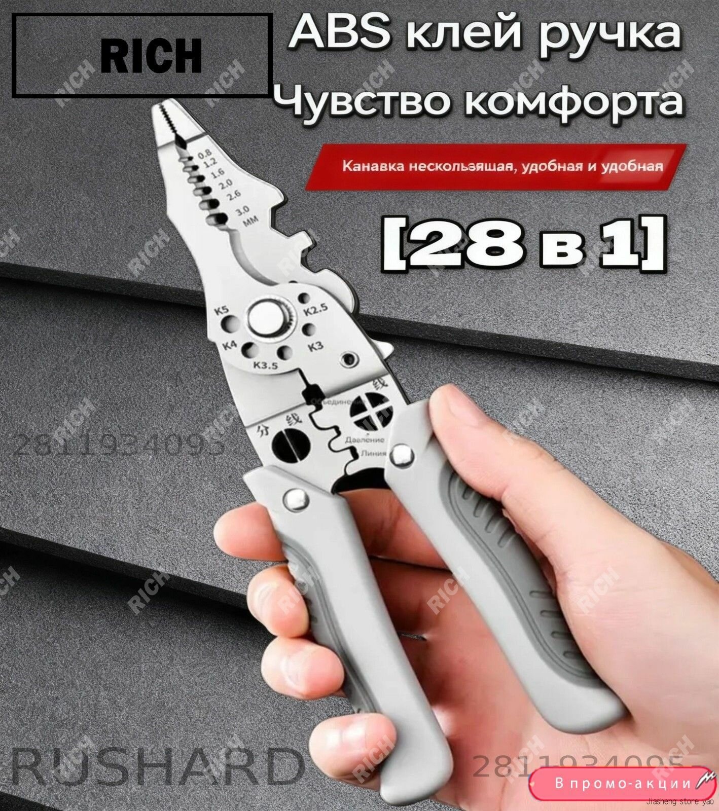 28 в 1 многофункциональные плоскогубцы, электрик универсальный, намотка/зачистка/обжим и другие функции