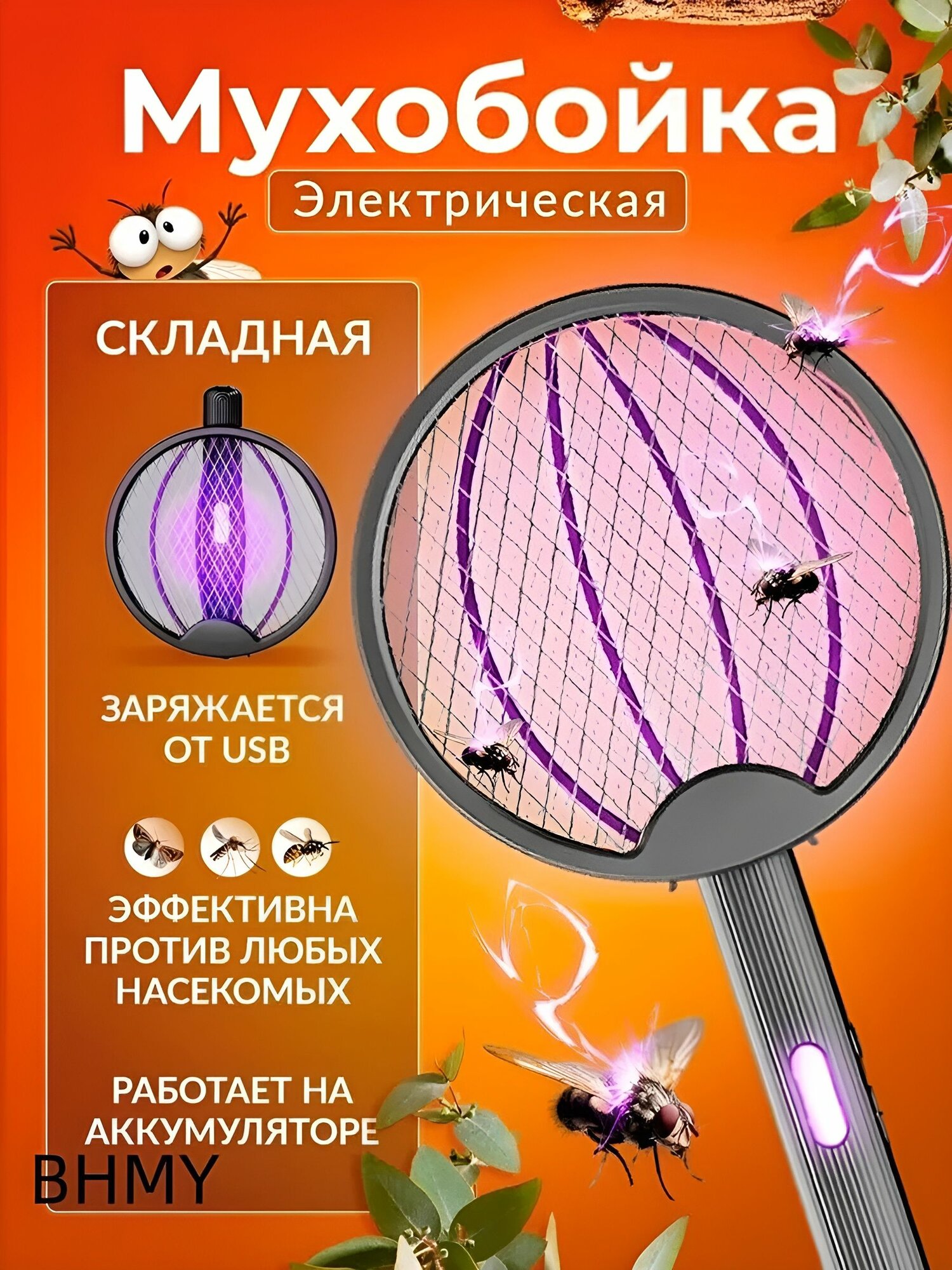Лампа от насекомых 1 шт.