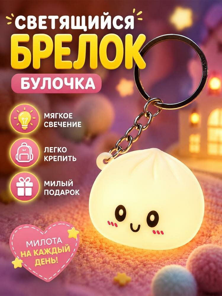 Сквиш антистресс хинкали дамплинг большой,5.5 см, милая игрушка мялка, пельмень