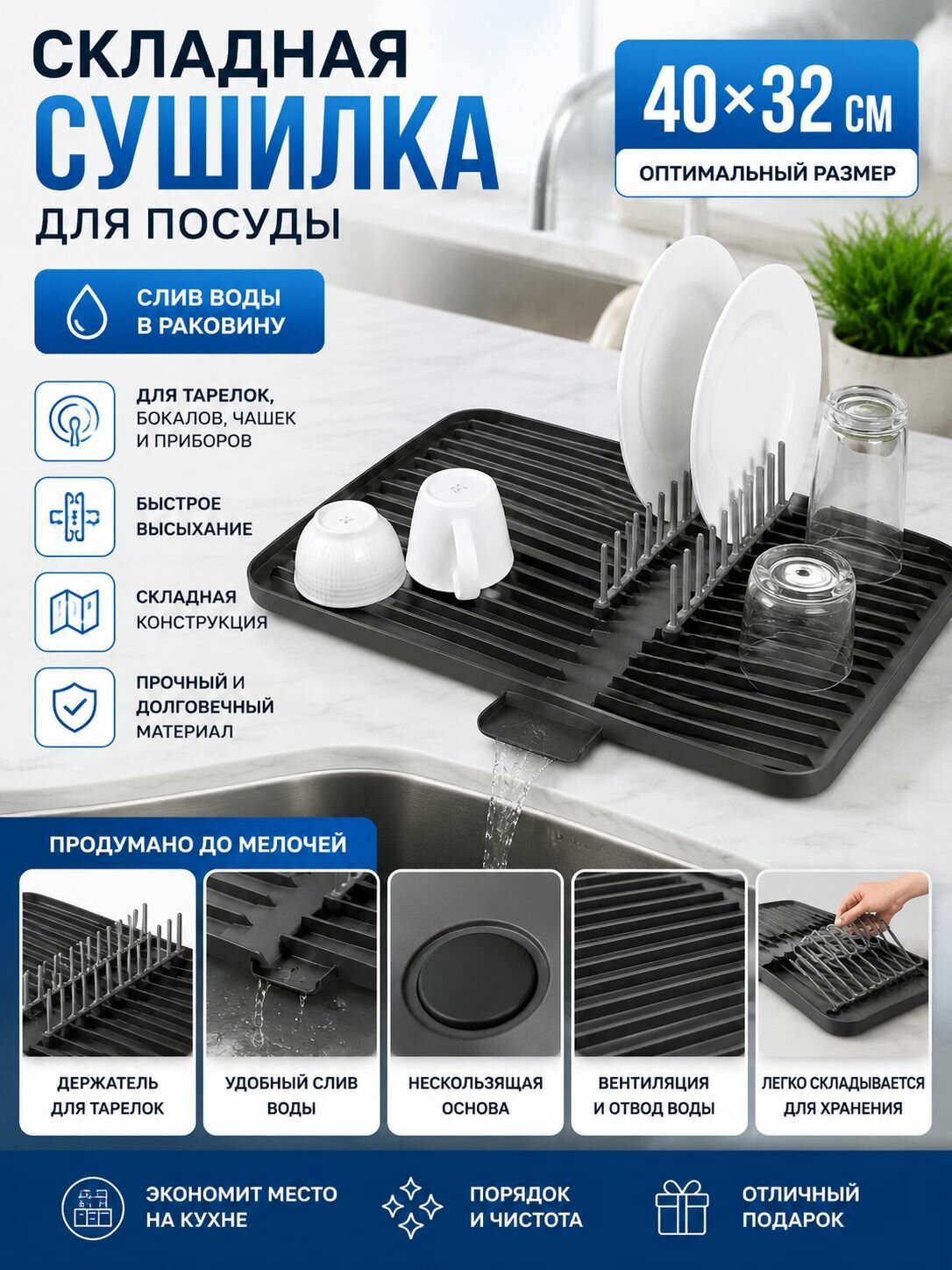 Сушилка для посуды складная, 40x32 см, с держателем тарелок, серая