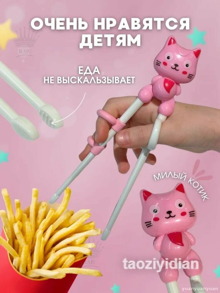 Зажимы для китайских палочек, 19 см, 1 шт