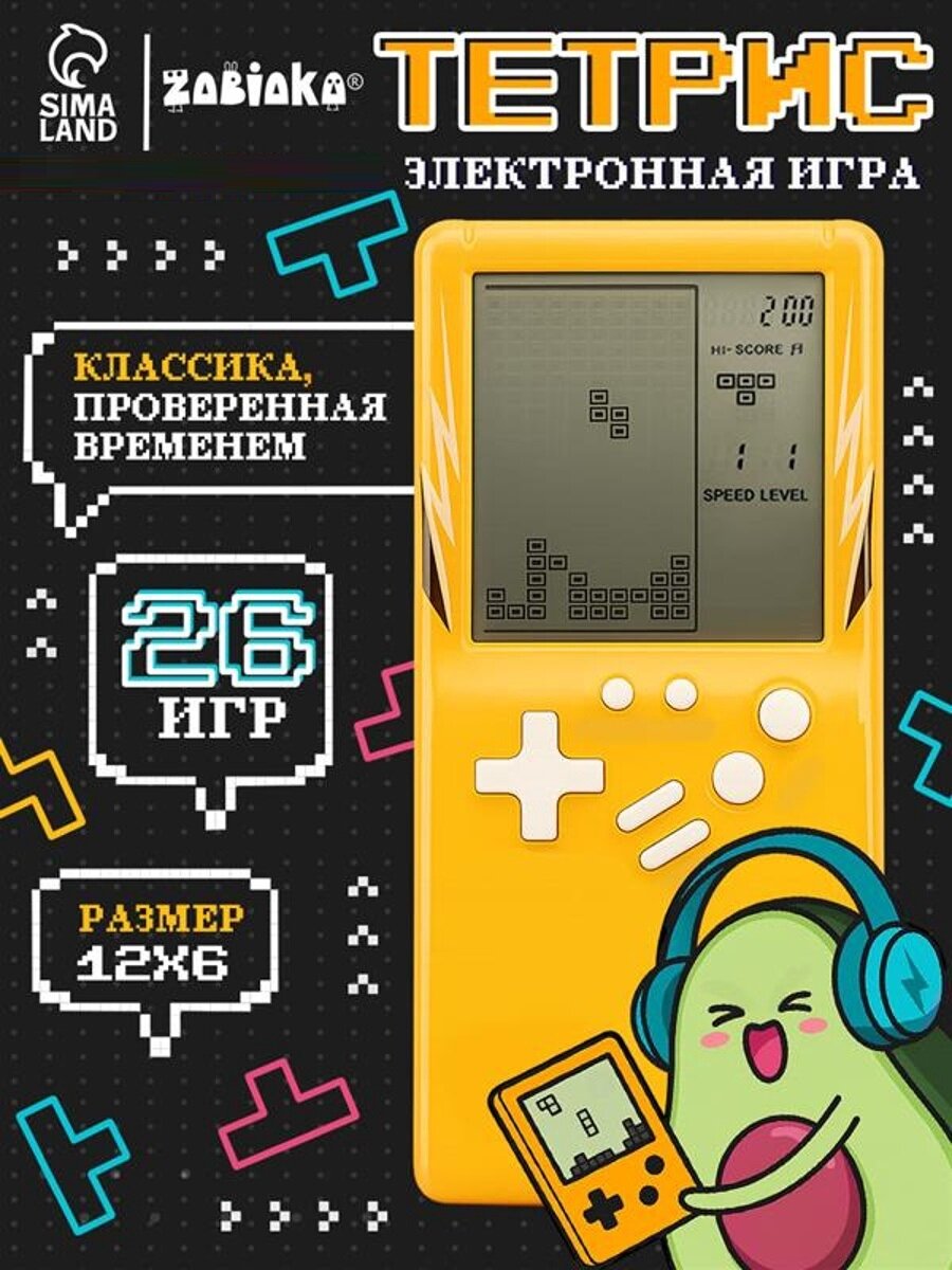 Электронная головоломка Funny toys "Авокадо", 13 игр, размер 14 х 7 см.