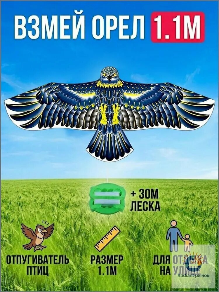 1.1M Воздушный змей для детей и взрослых, игрушки для улицы