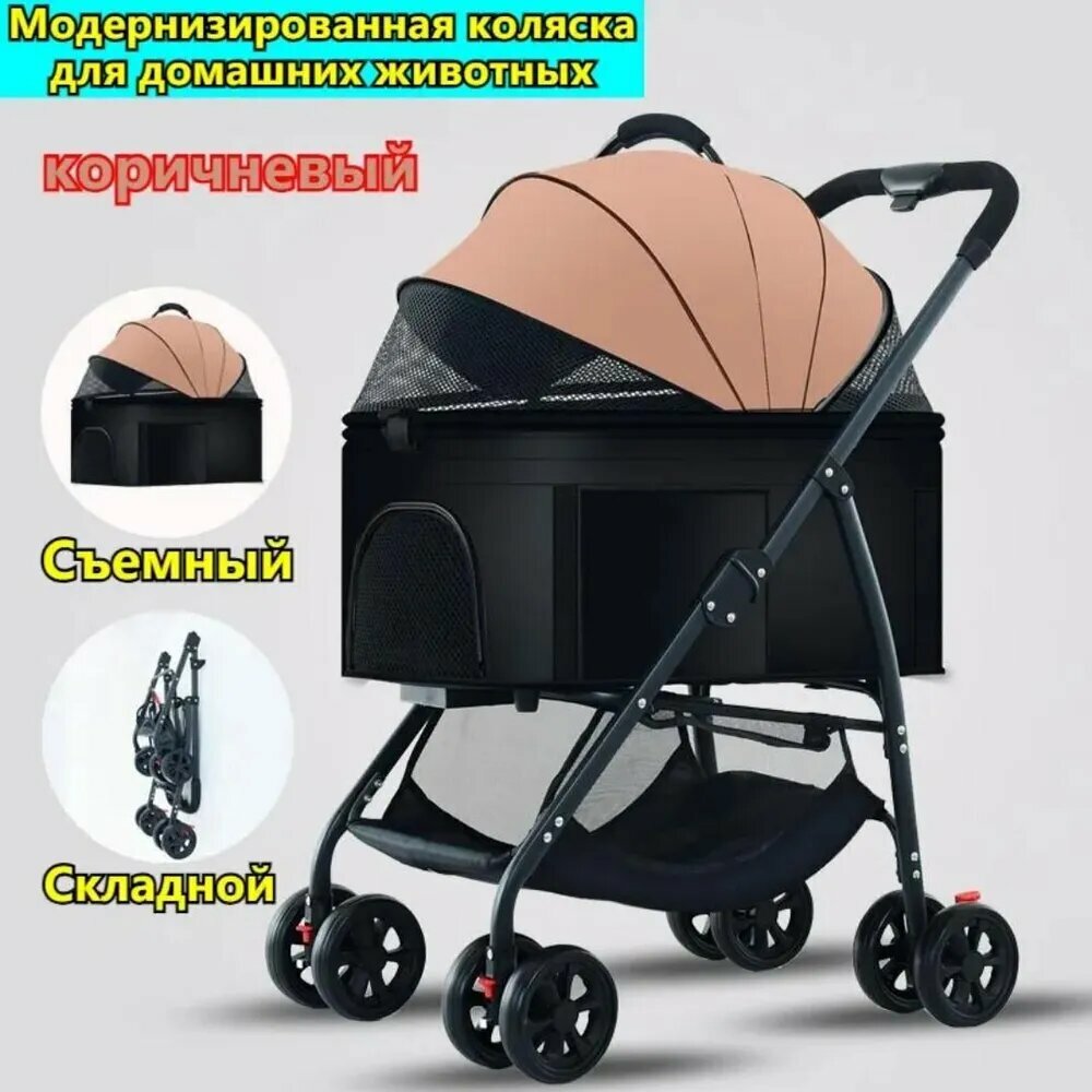 Прогулочная коляска для домашних животных, подходит для кошек и собак весом до 25 кг, съемная и складная