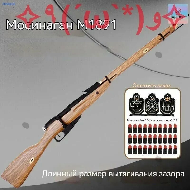 Игрушечное оружие