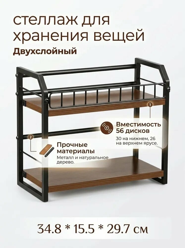Этажерка, 2 секц, Нержавеющая сталь, 34х25х30 см