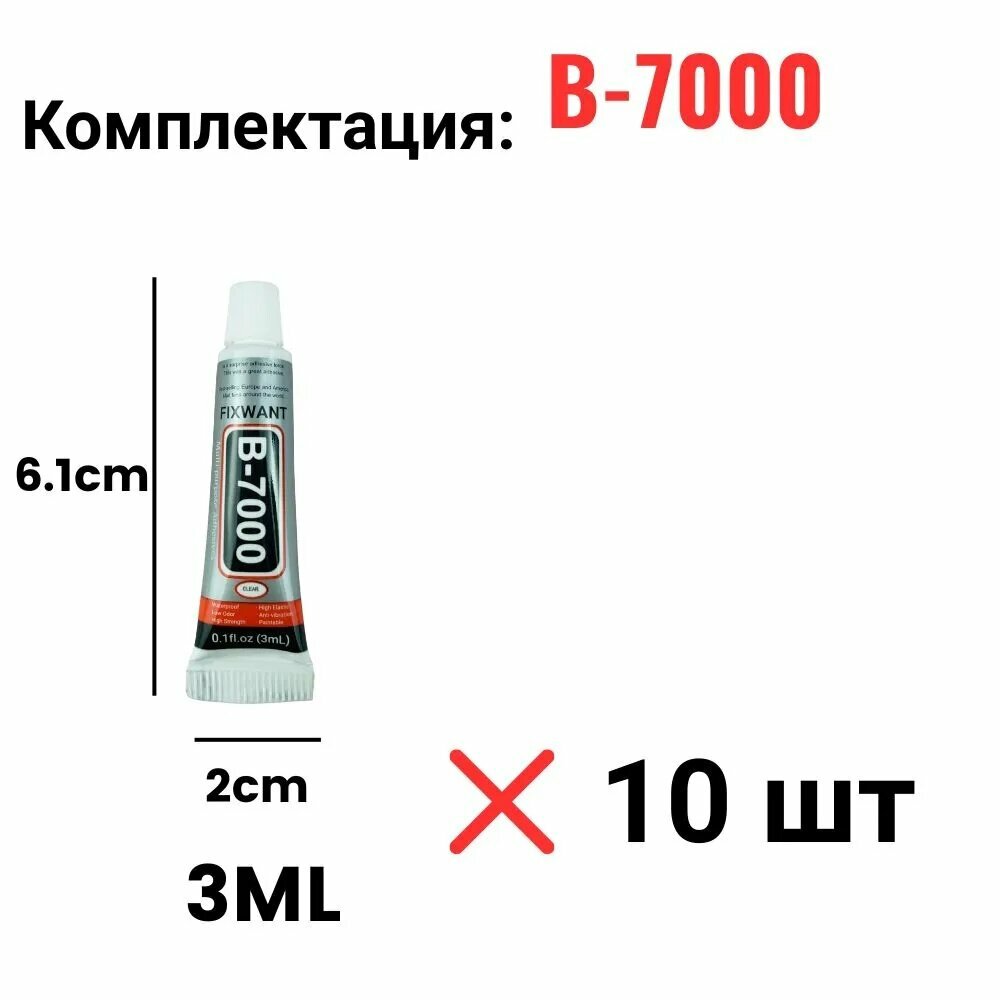 Клей хозяйственный 3 мл
